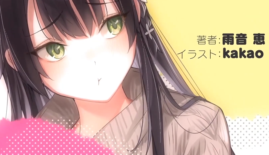 還債被迫和最可愛JK一起生活新宣傳繪 令和旋風管家 插畫師太強了 - PEEKME