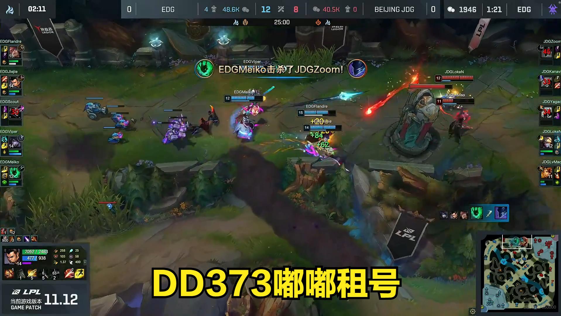 EDG團戰美如畫！957直言：JDG團戰被聖槍哥支配很關鍵 - 頭條匯