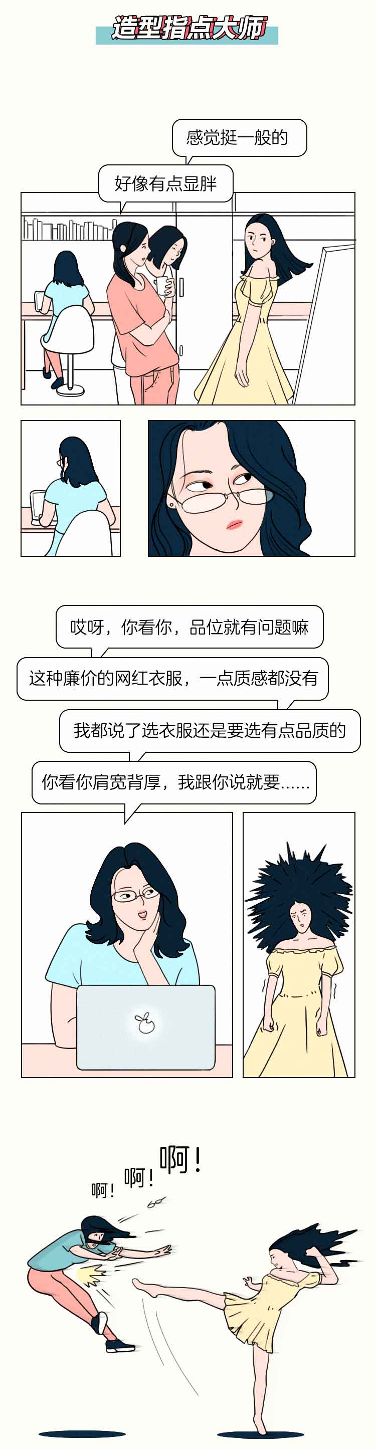 Comic: "Chinese-style" moral kidnapping, how many have you experienced ...