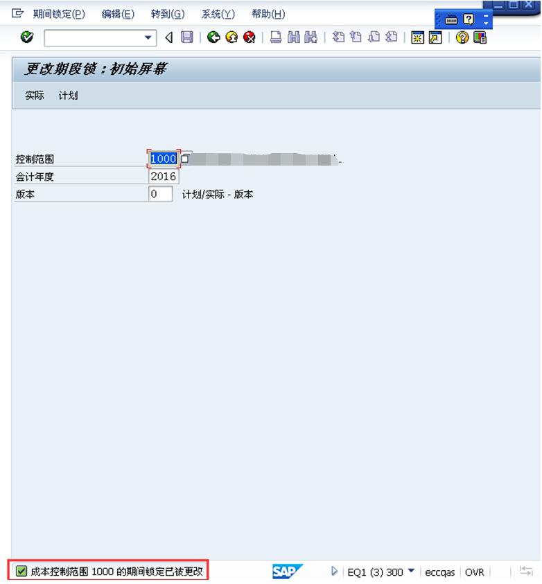 SAP 如何關閉上一個報工期間OKP1 - 頭條匯