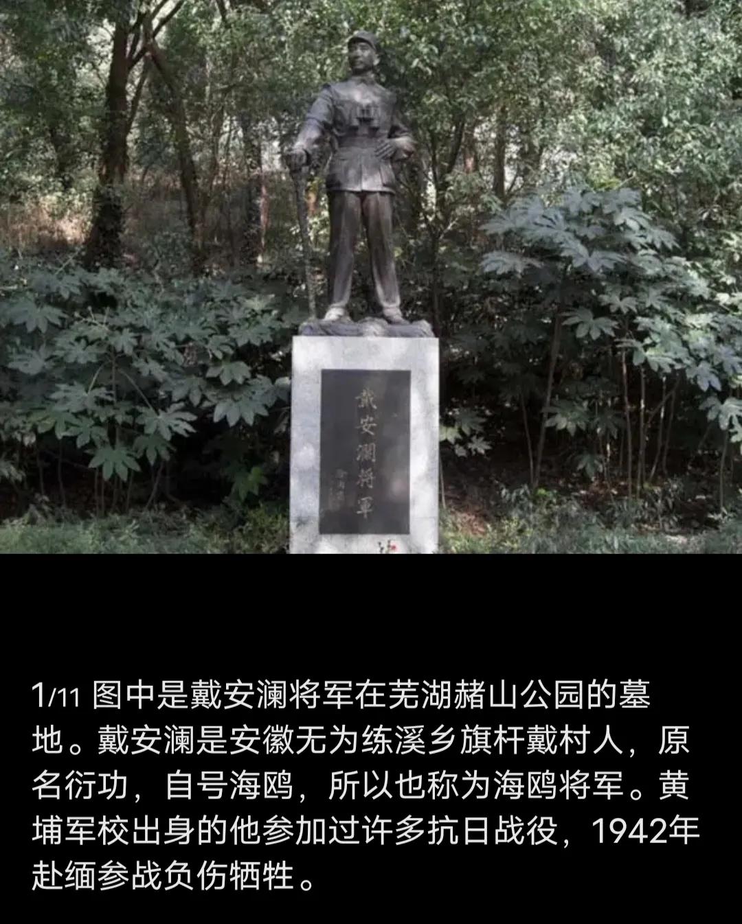 The tomb of Dai Anlan, the first soldier to be awarded the American ...