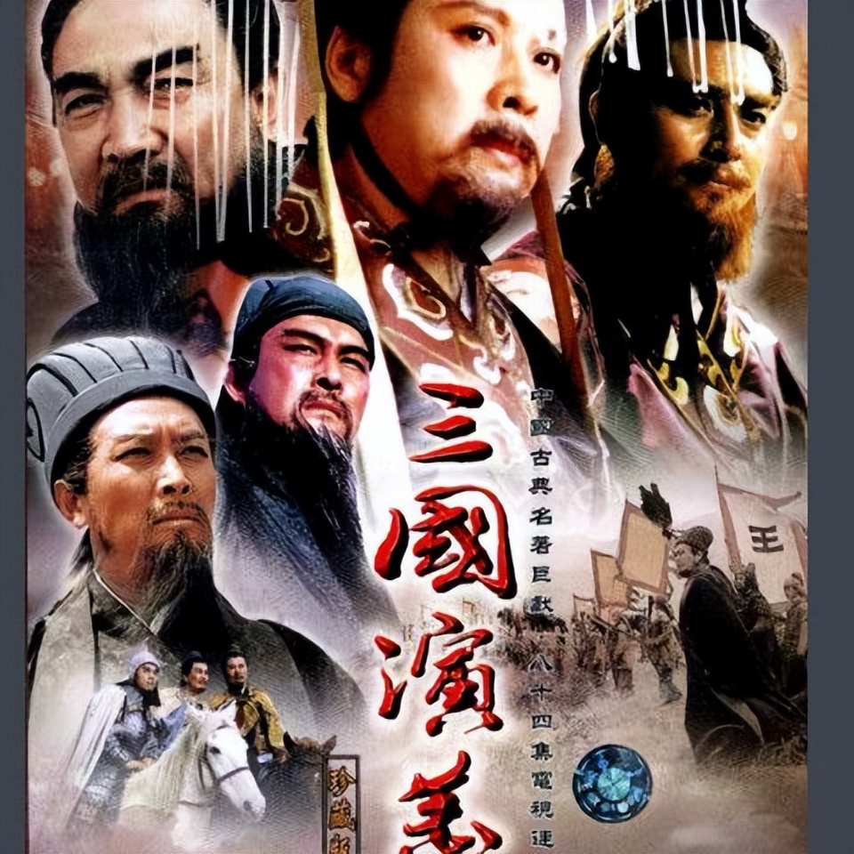 CCTV version "Romance of the Three Kingdoms" 7 actors who play the five ...