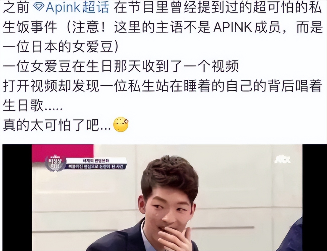 Japanese female fan was arrested for chasing stars with a knife!Chasing ...