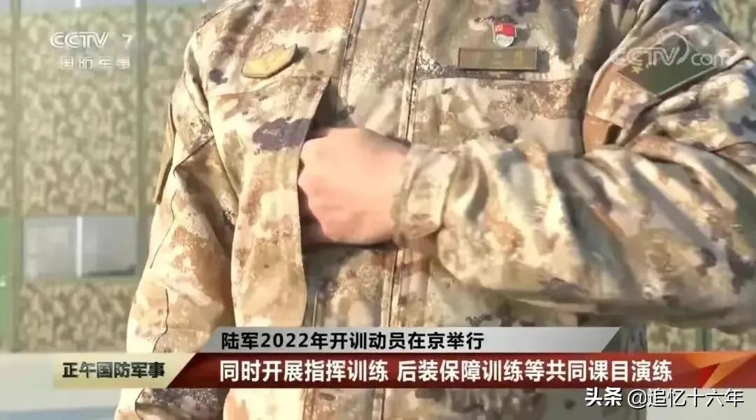 The distribution of the PLA's 21-style training uniform, 3 changes in ...