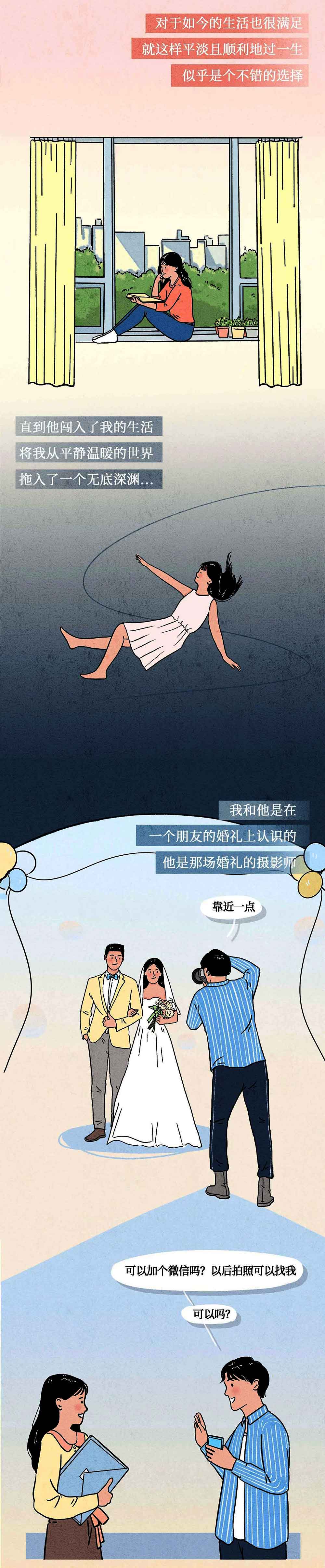 "Suffocation! I was forced to commit suicide by the scumbag PUA ...