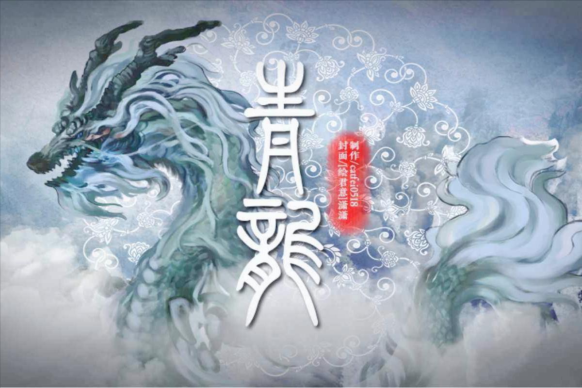 In Chinese mythology, the fifth highest status of the top ten mythical ...