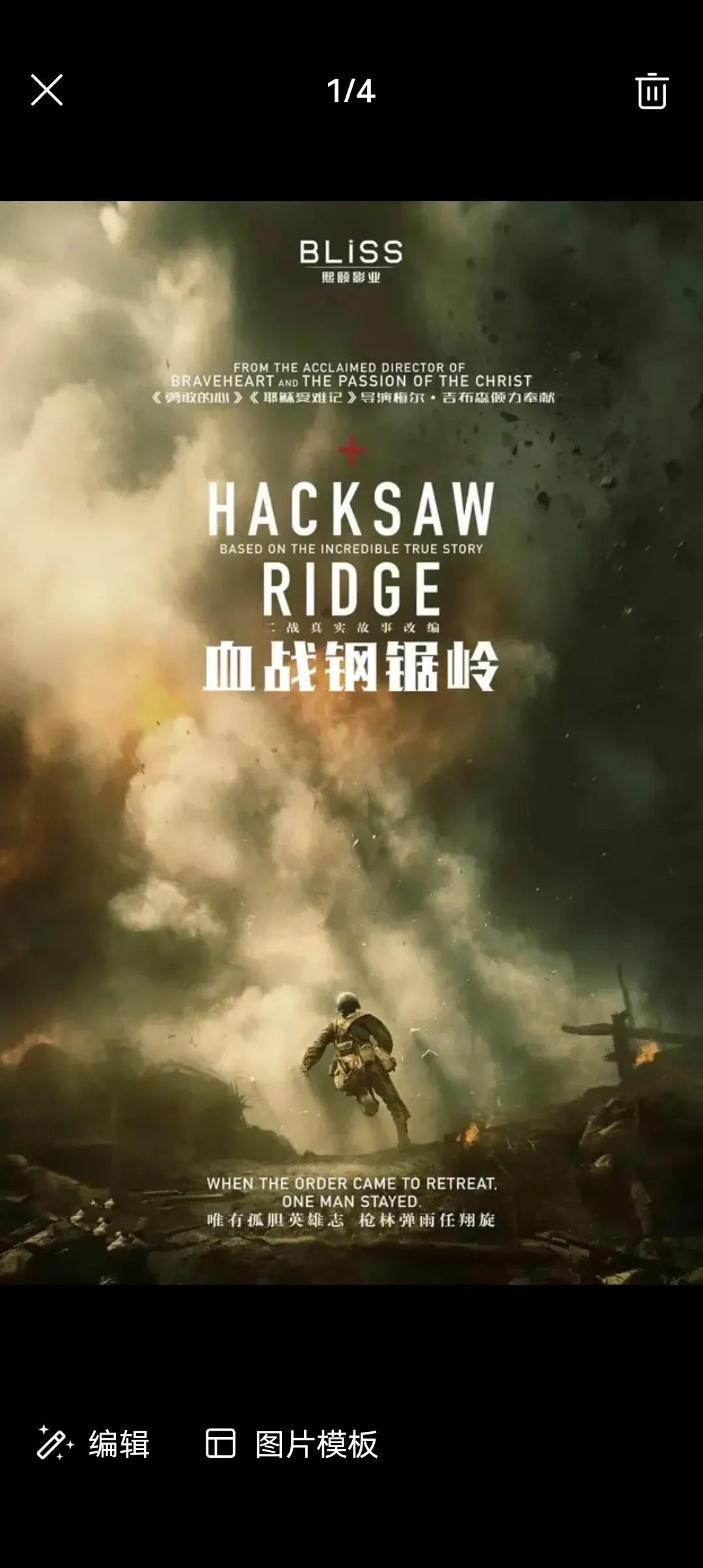 "Blood Battle Hacksaw Ridge" I think it's a fraud - iNEWS