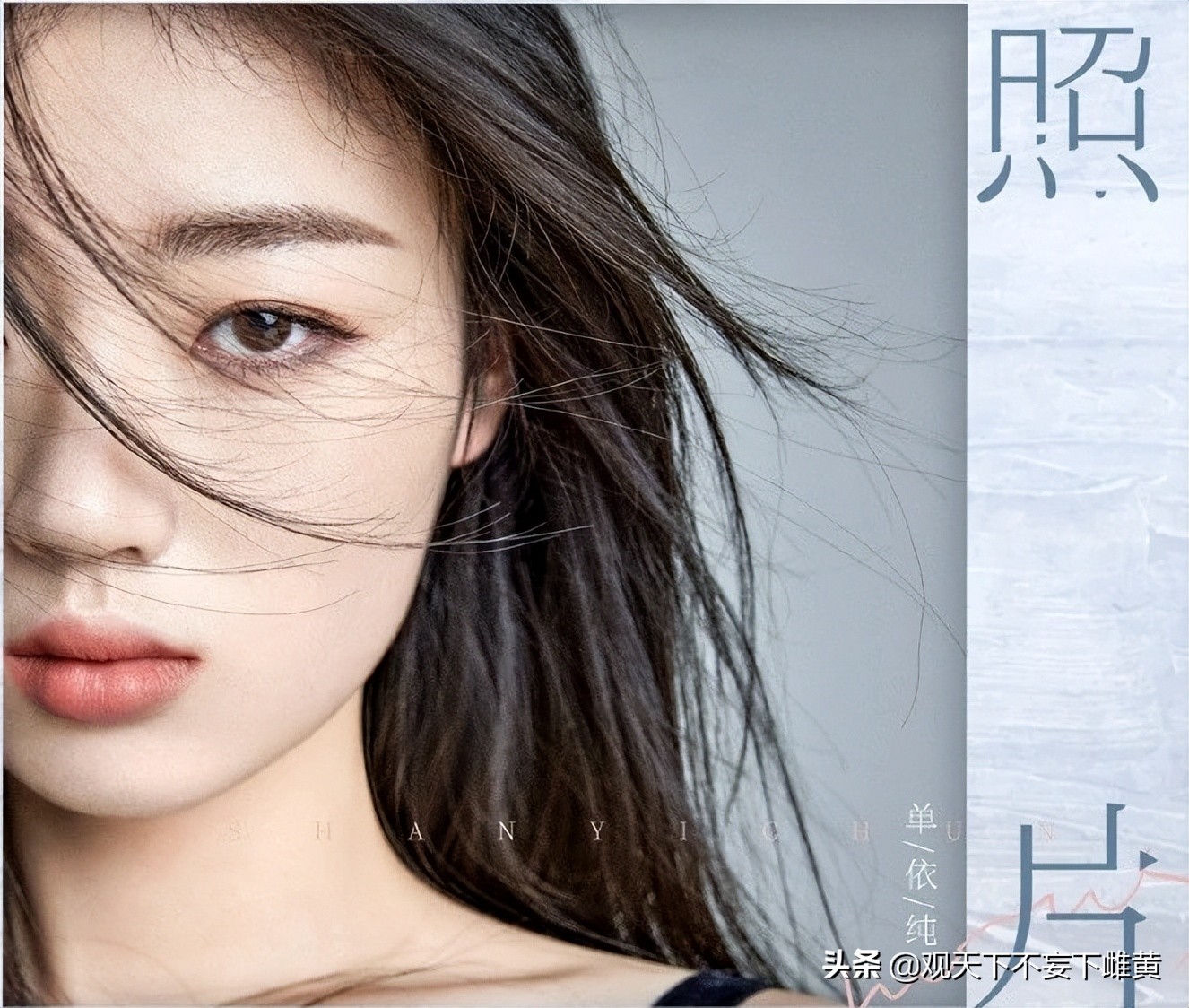 "Shan Yichun" is a young and invincible beautiful girl - iNEWS
