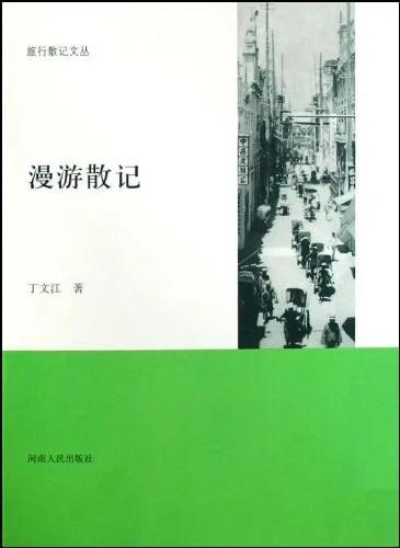 Huiyouji 6: Reading Ding Wenjiang's "Wandering Notes" - iNEWS