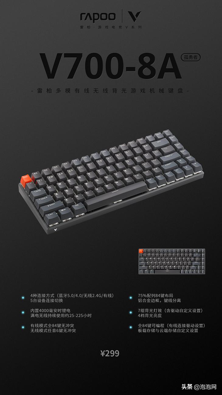 75% of the arrangement, Rapoo V700-8A Lonely Warrior version multi-mode wireless game backlit ...