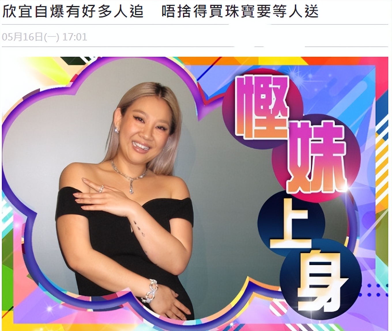 Zheng Xinyi wears tens of millions of jewels to dress up elegantly, and exposes herself to have ...