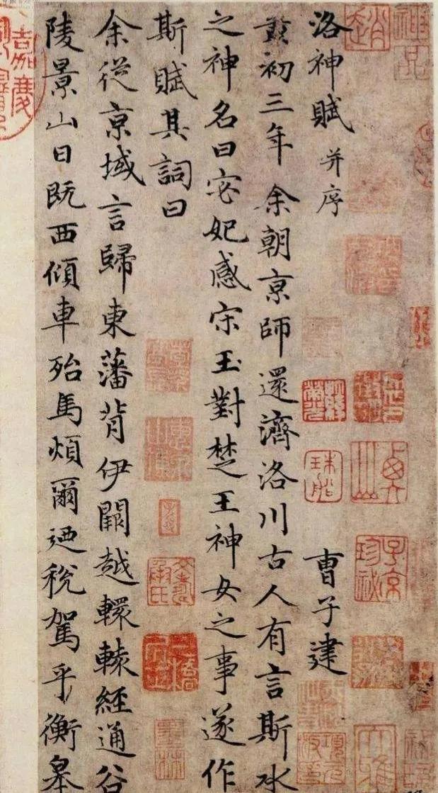 Zhao Mengfu's Calligraphy and Painting Appreciation - iNEWS