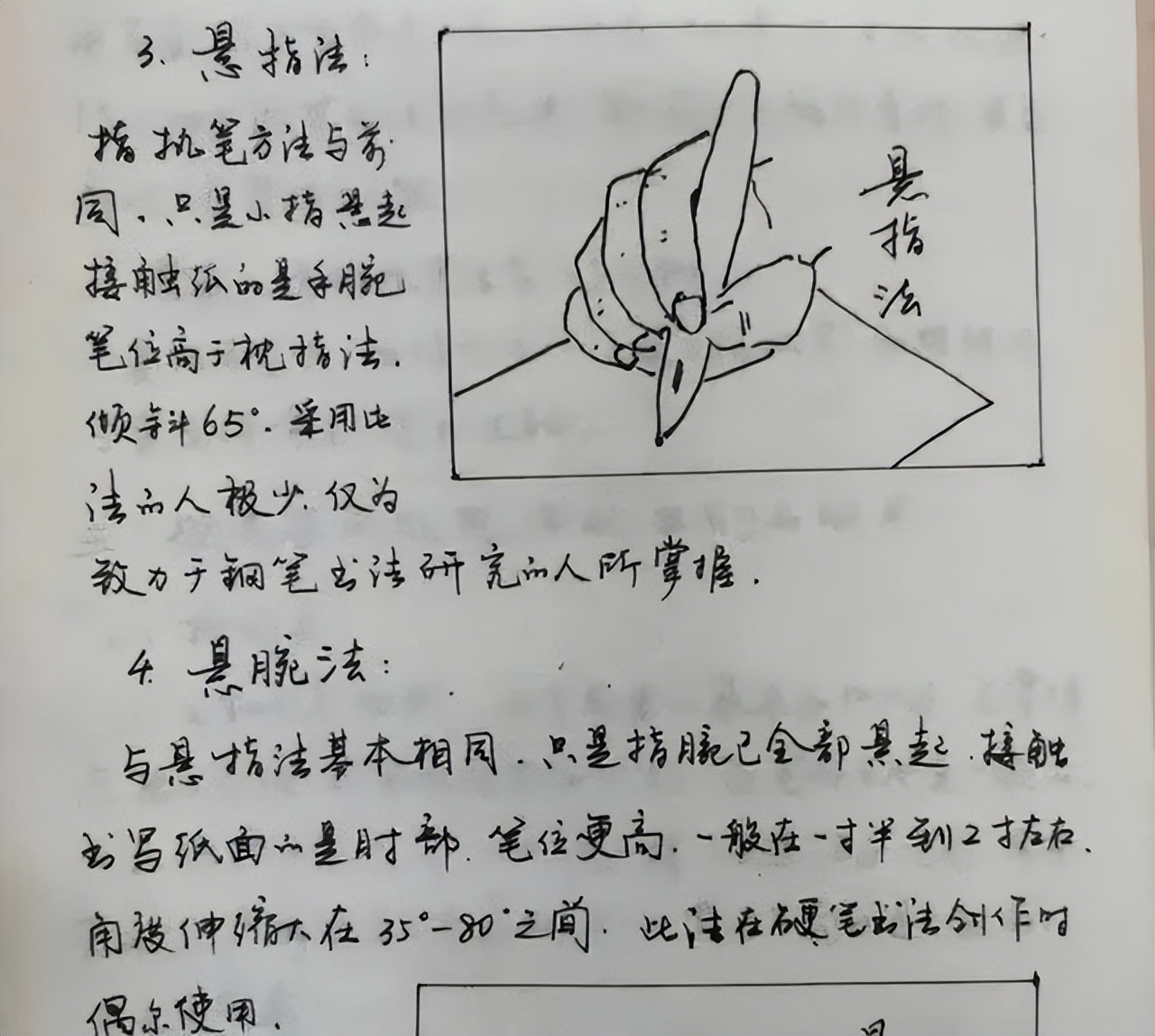 The calligraphy teacher's handwritten lesson plan was exposed 40 years ...