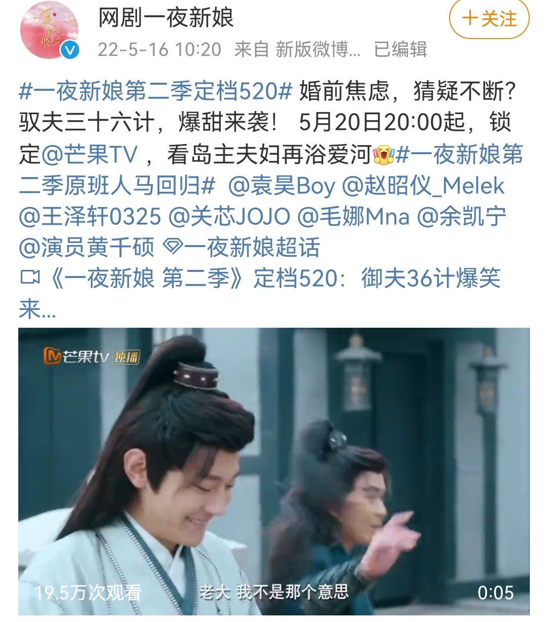 "One Night Bride 2" is finally officially announced!It is still the ...