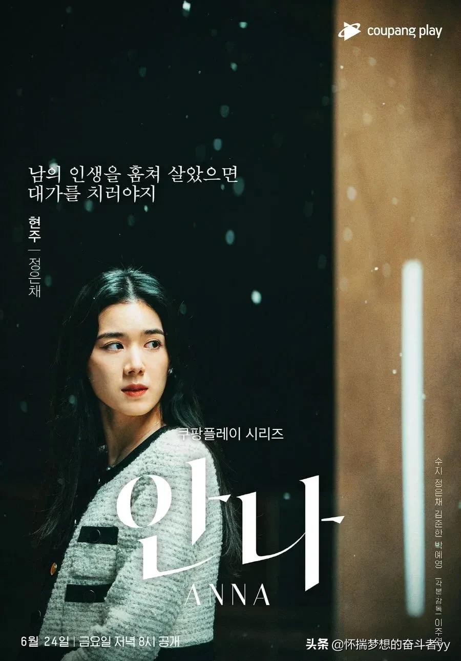 Suzy Korean drama Anna, Yumi realized the life in her dream, the name ...