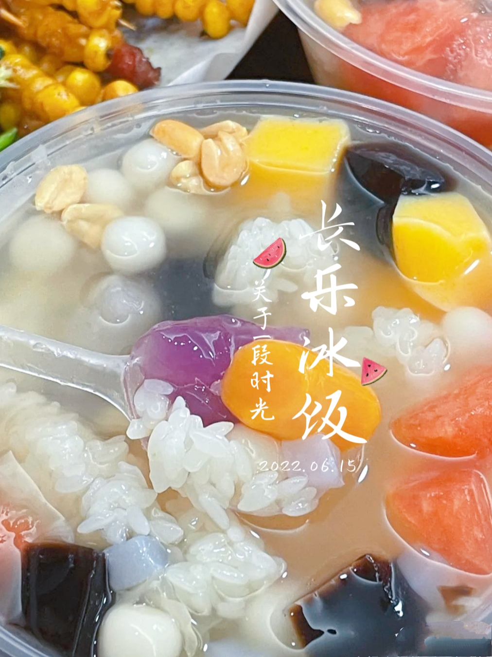 Sweet memories of Fuzhou people in summer - iNEWS