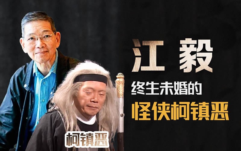 "Ke Zhen'e" Jiang Yi's last years: he had cancer, had no children and ...