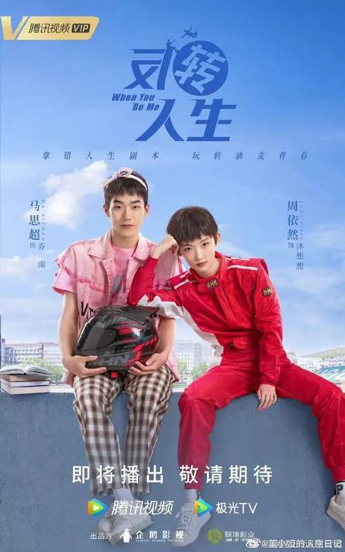 "Reverse Life" is a small fresh drama that can't be stopped at a glance ...