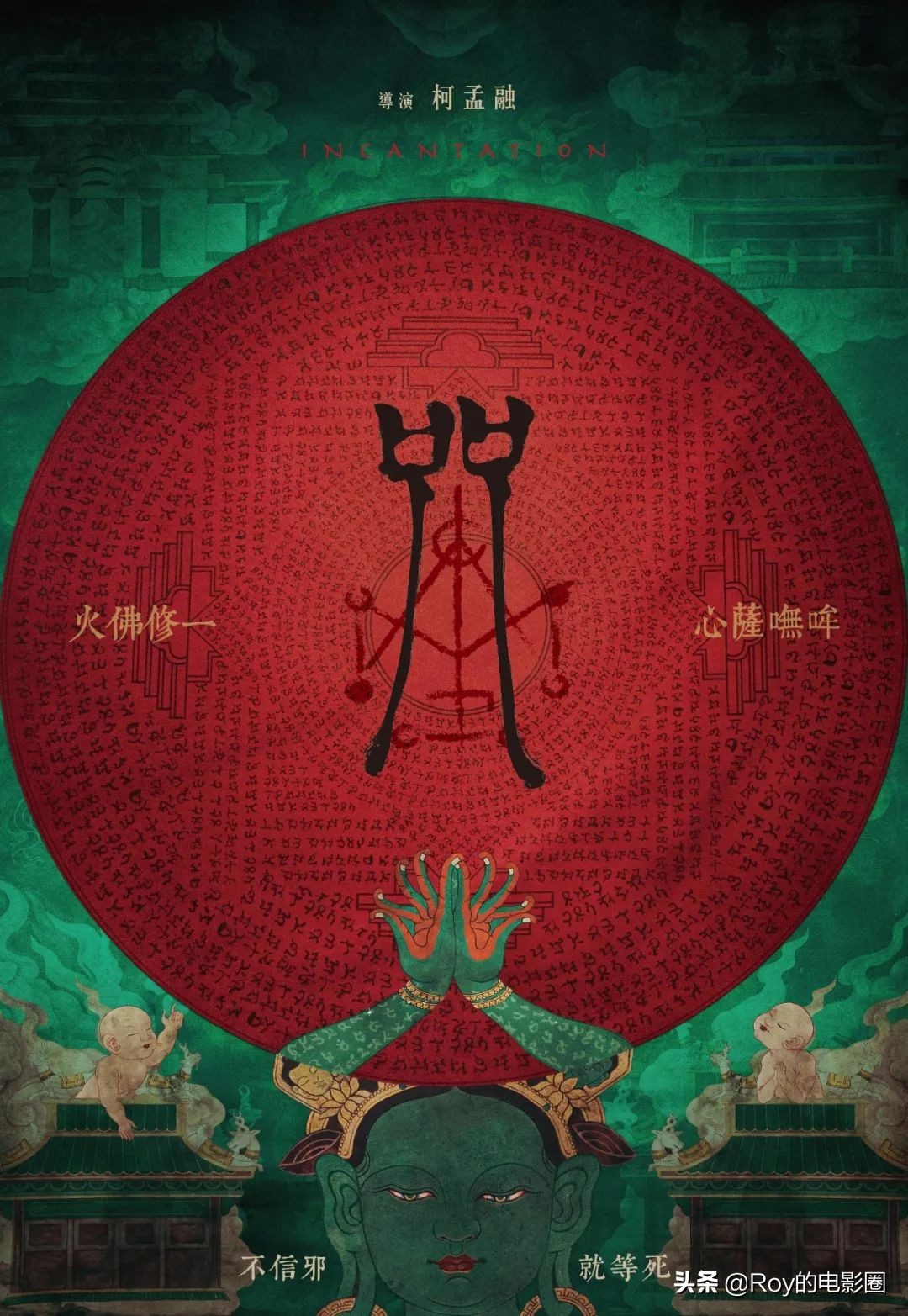 "The Curse" is scary, but bad luck is really bad luck - iNEWS