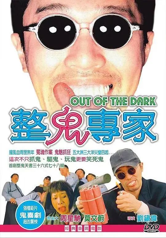 Stephen Chow's only horror film, it's really a classic - iNEWS