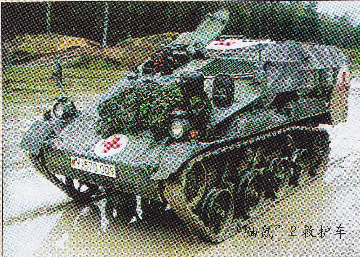 Airborne Iron Cavalry - German "Weasel" armored vehicle family - iNEWS