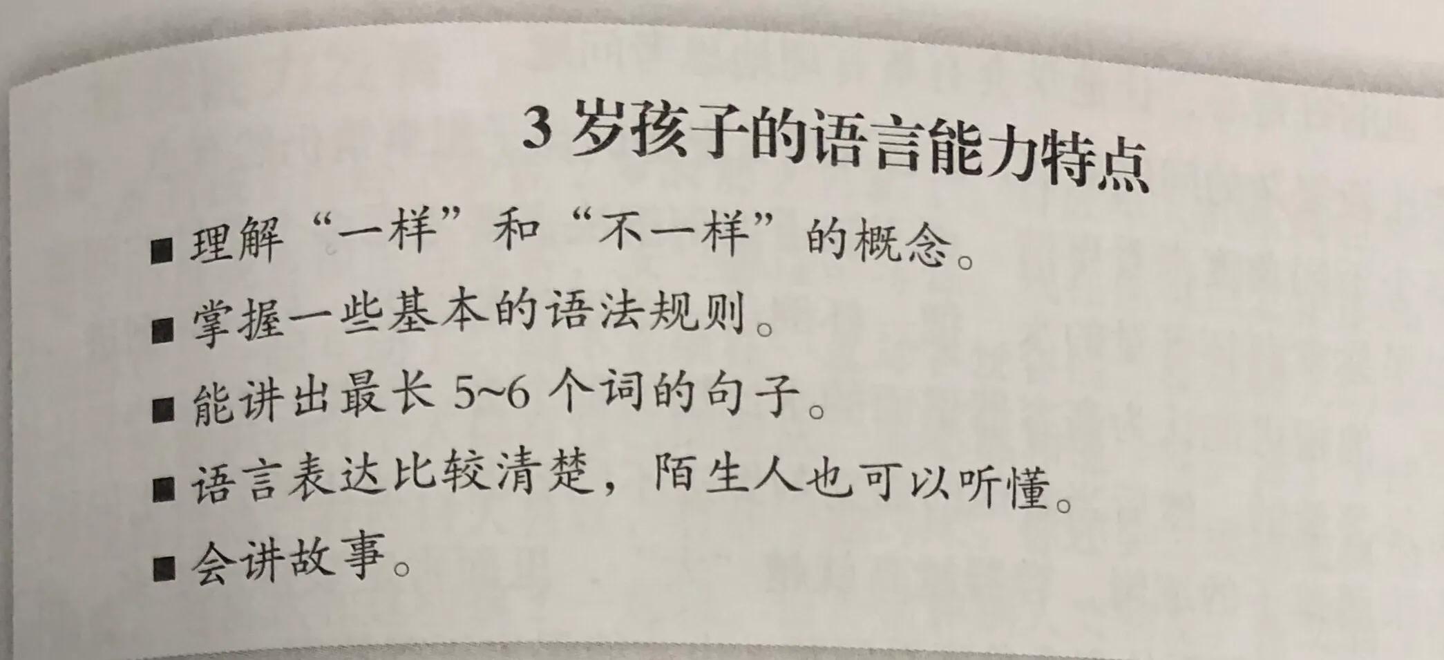 Language for 3 year olds (all abilities) - iNEWS