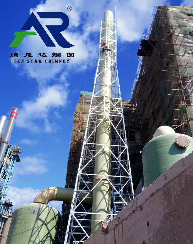 Chimney installation ladder and platform frame form, introduction of ...