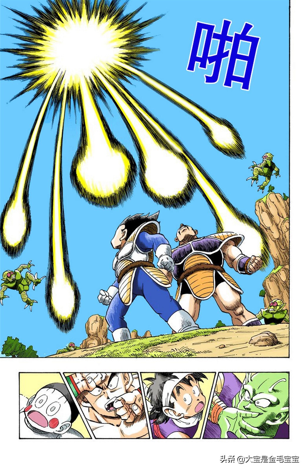 Dragon Ball Colors 216-218 - iNEWS