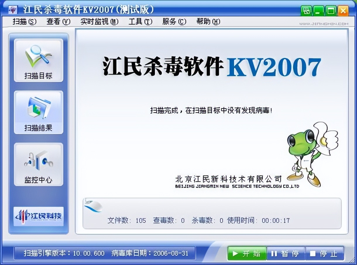 The three giants of domestic antivirus software, the once peak work ...