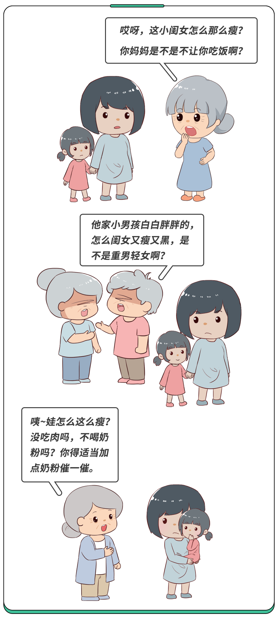 "Babies who have been thin since childhood have advantages instead!" 3 ...