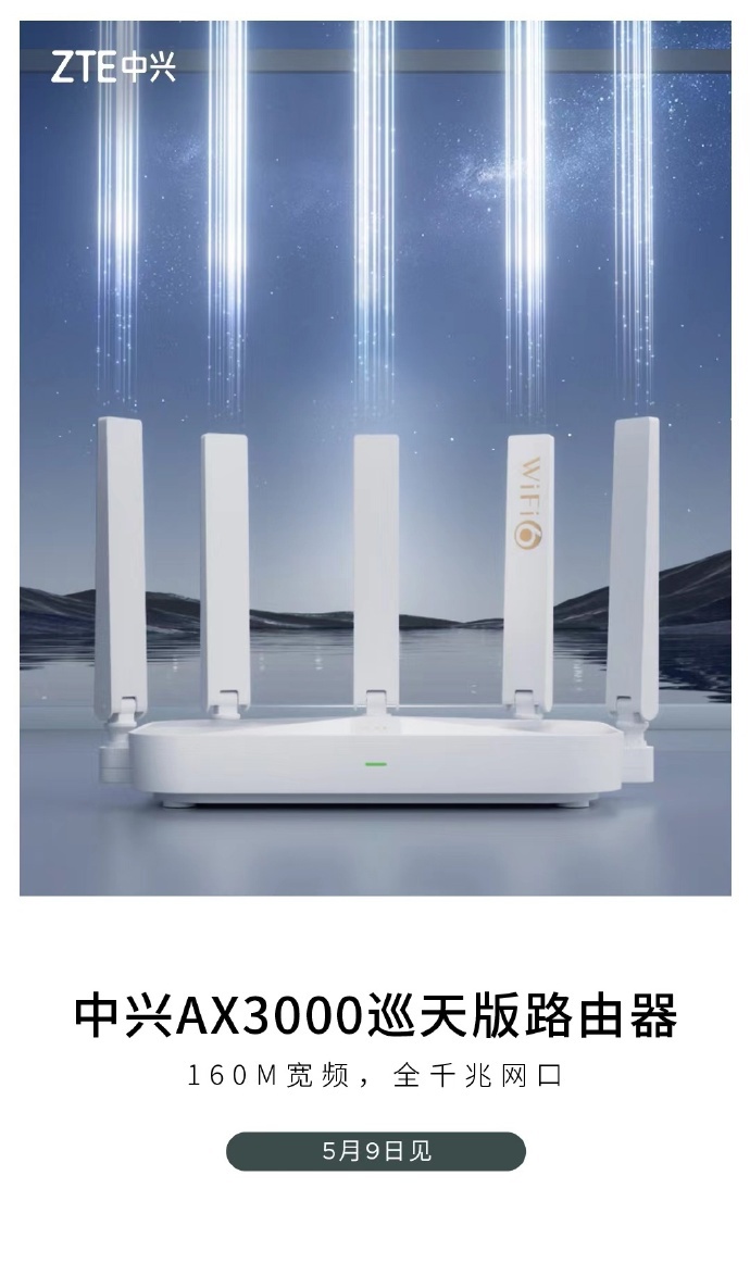 ZTE AX3000 Sky Survey Router Confirms to Support 120m² Full Coverage ...