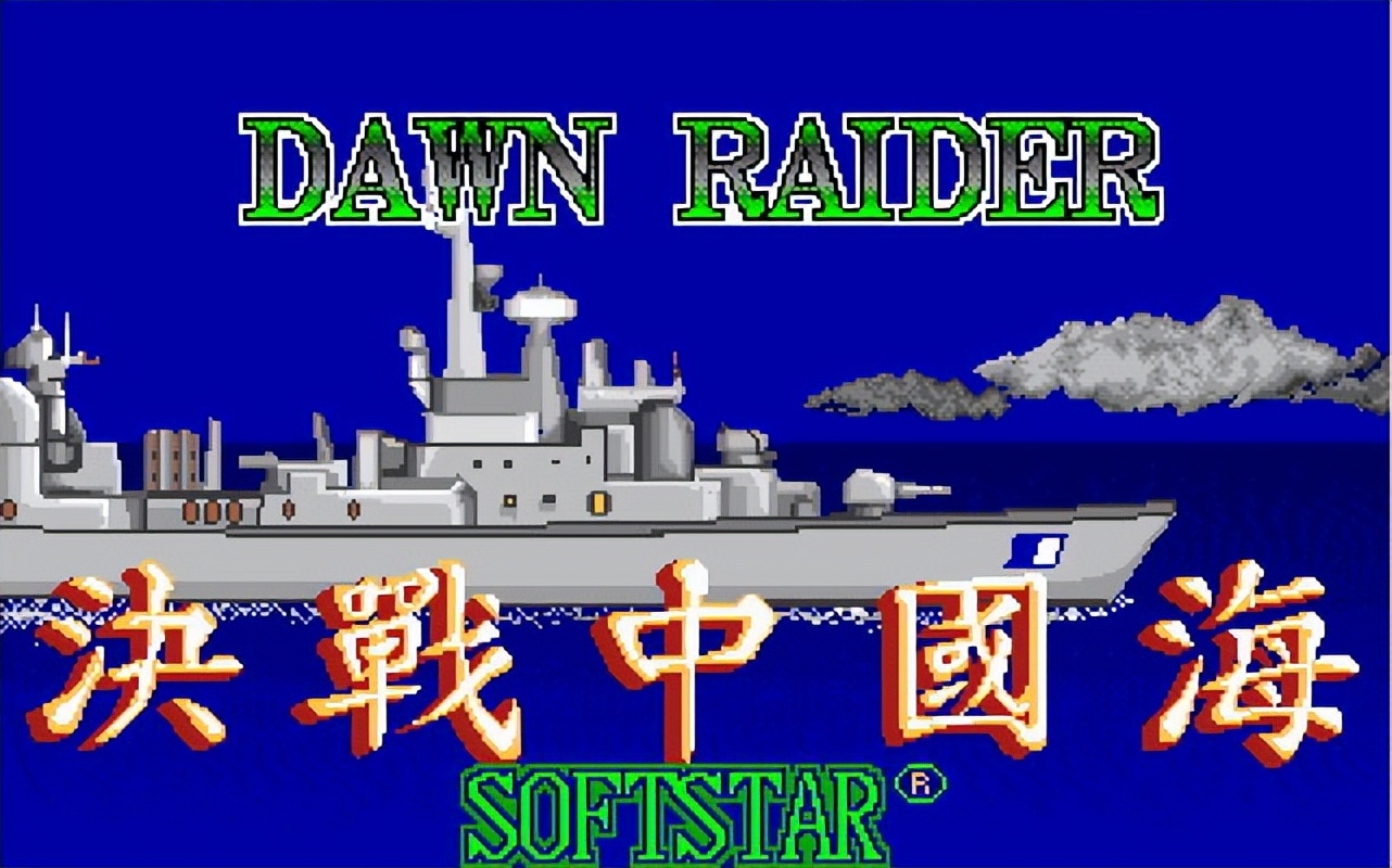 "Game Archaeology" Chinese PC game time and space in 1990: Xuanyuan ...