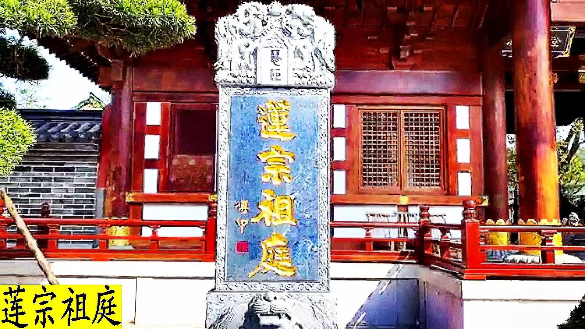 The Ancestral Court of Pure Land Buddhism - Donglin Temple - iNEWS