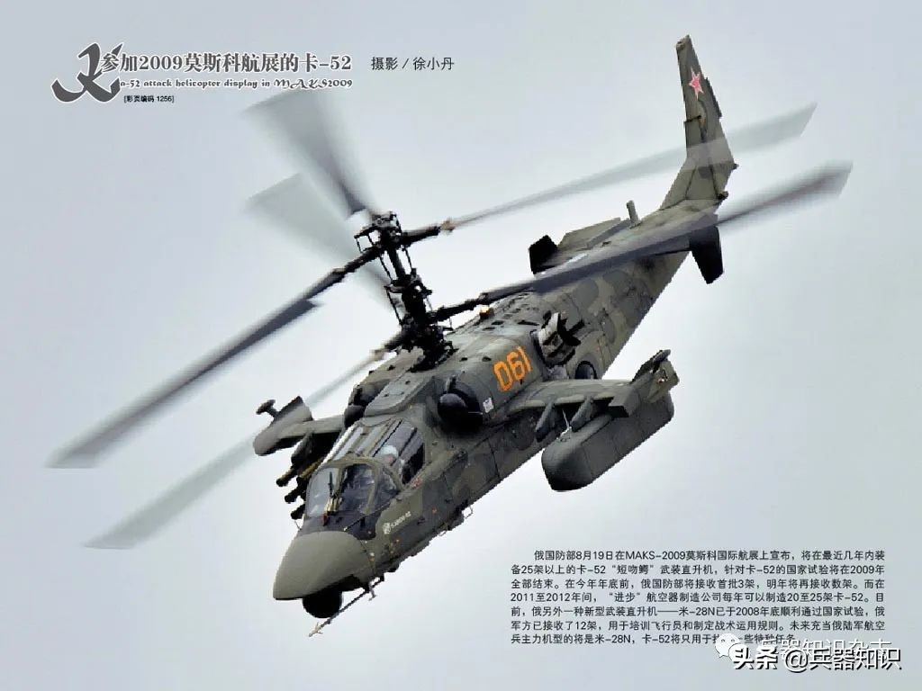 The similarities and differences between the Ka-50 and Ka-52 family ...