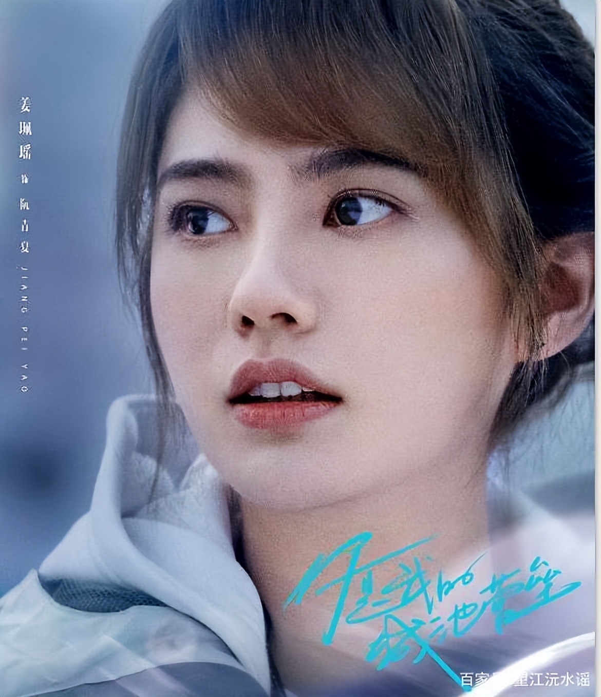 The beauty in "Hungry City", Jiang Peiyao is pure, she is the most endearing with short hair - iNEWS