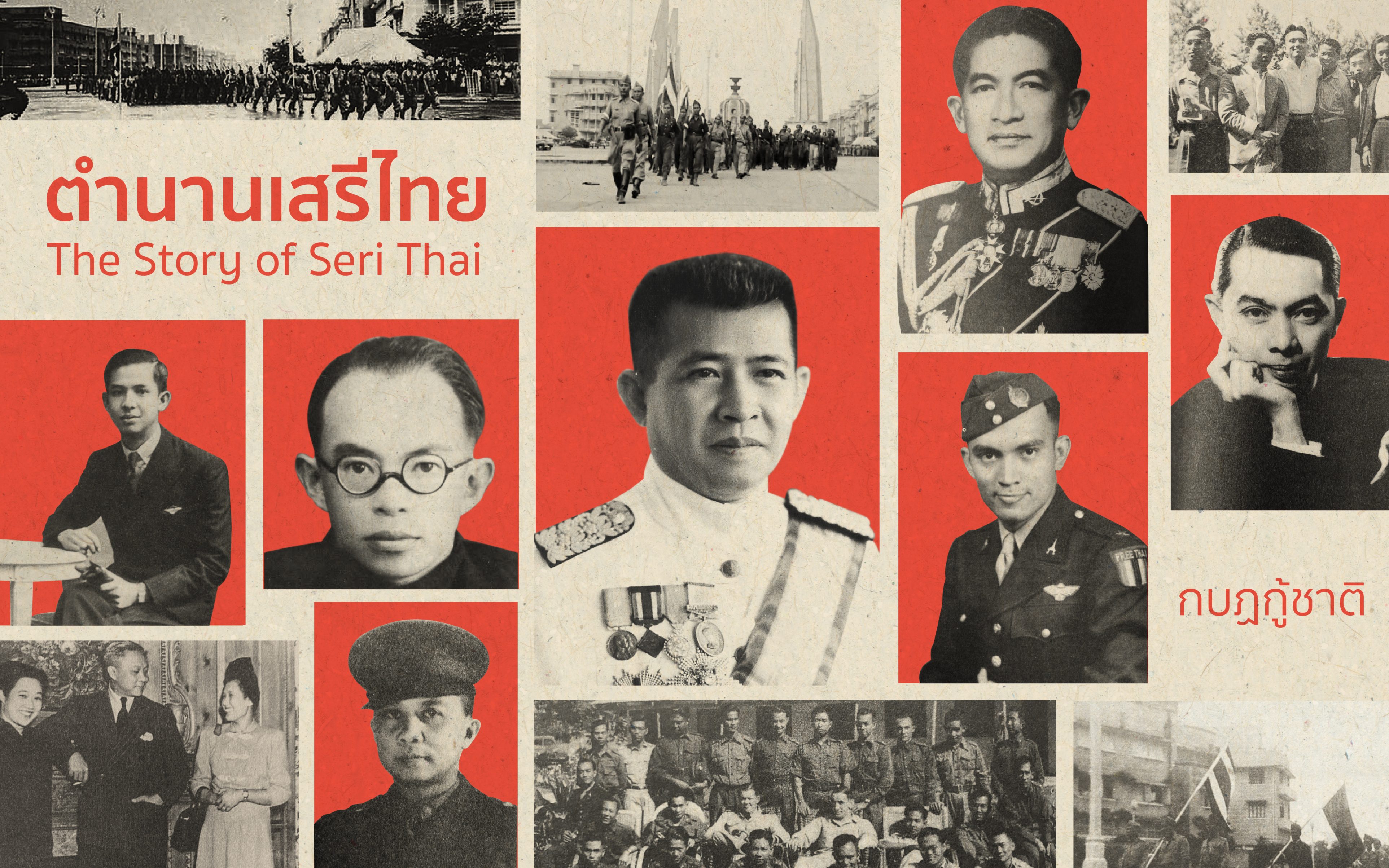 Thailand, which was sleek during World War II, gained independence on ...