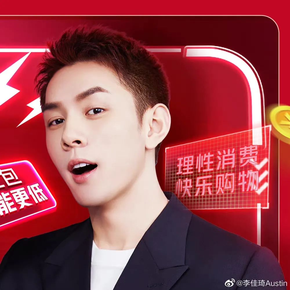 Li Jiaqi, Wang Sulong, Lin Gengxin, Zhou Ye, Lai Guanlin, Zheng Xiuyan - iNEWS