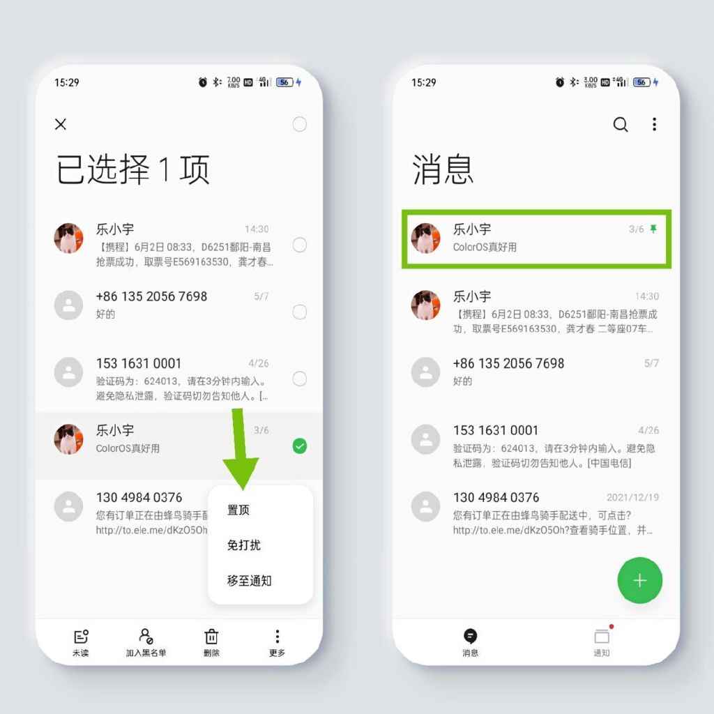 Playing with OPPO Series: What do you know about the advanced gameplay ...