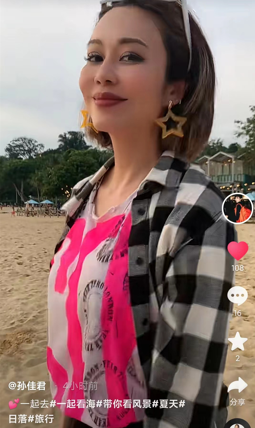 "Star Girl" Sun Jiajun appeared on the beach, wearing shorts to show ...