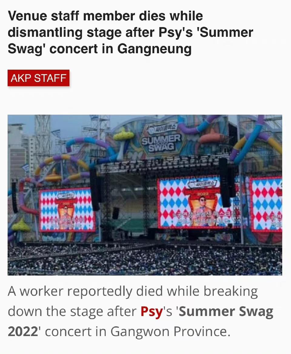 Concert accidents continue!The stage for Han Xing Piao's performance ...