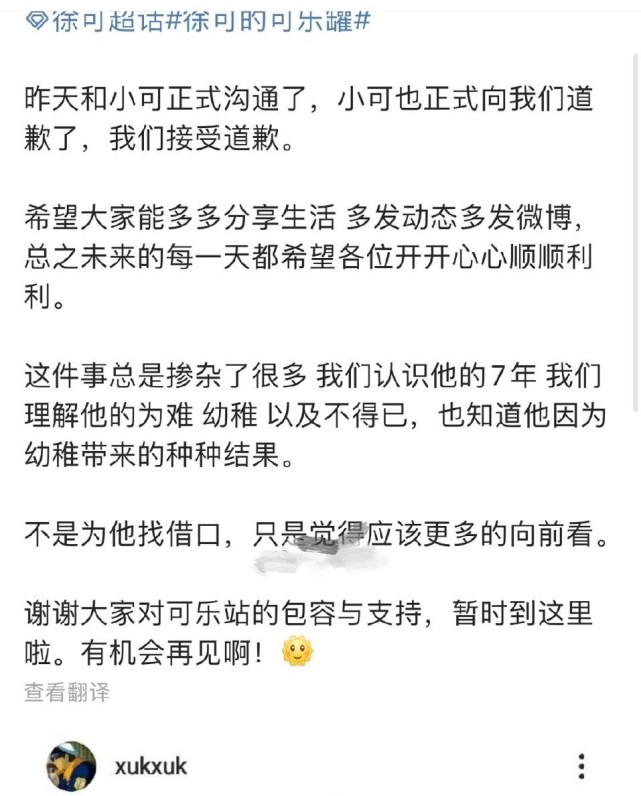 Actor Xu Ke admits to having a daughter from a hidden marriage, his ...