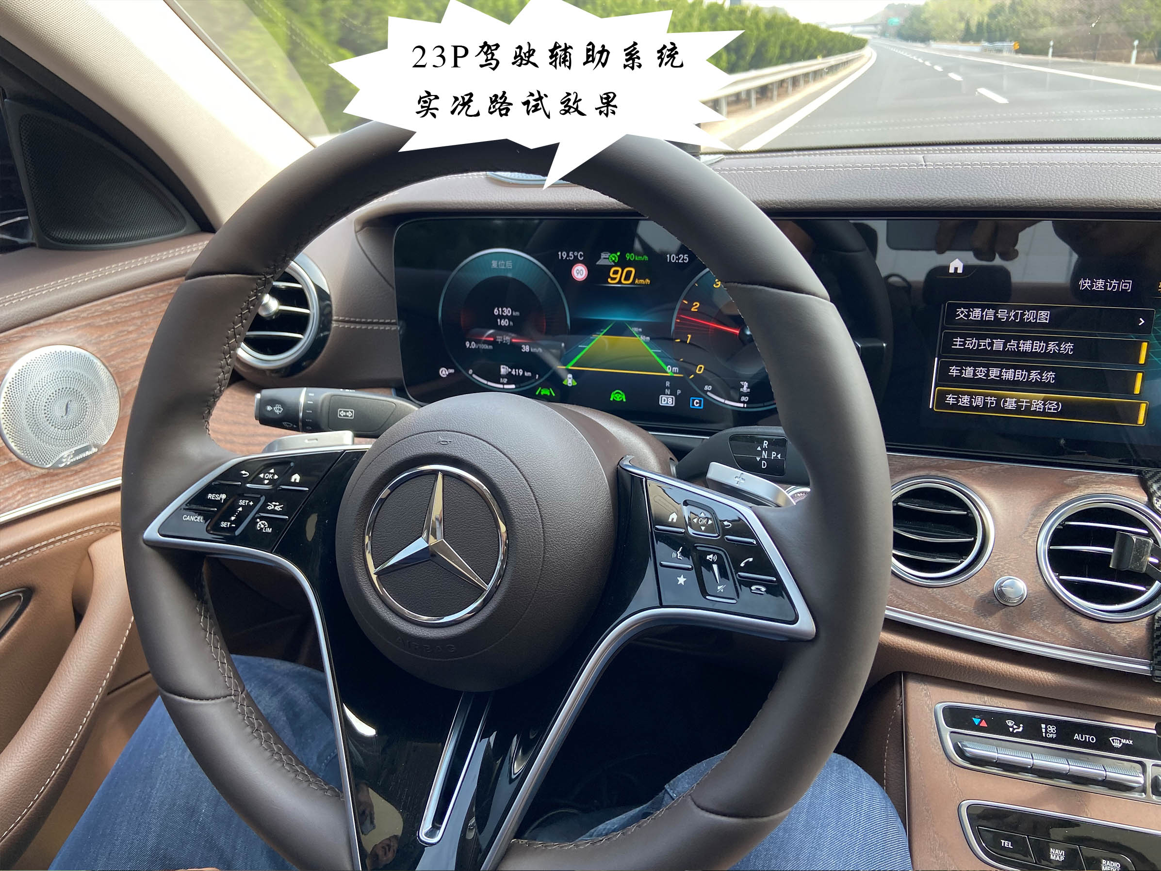 2021 Mercedes-Benz E300L upgrades 23P driver assistance system: multiple active assistance ...