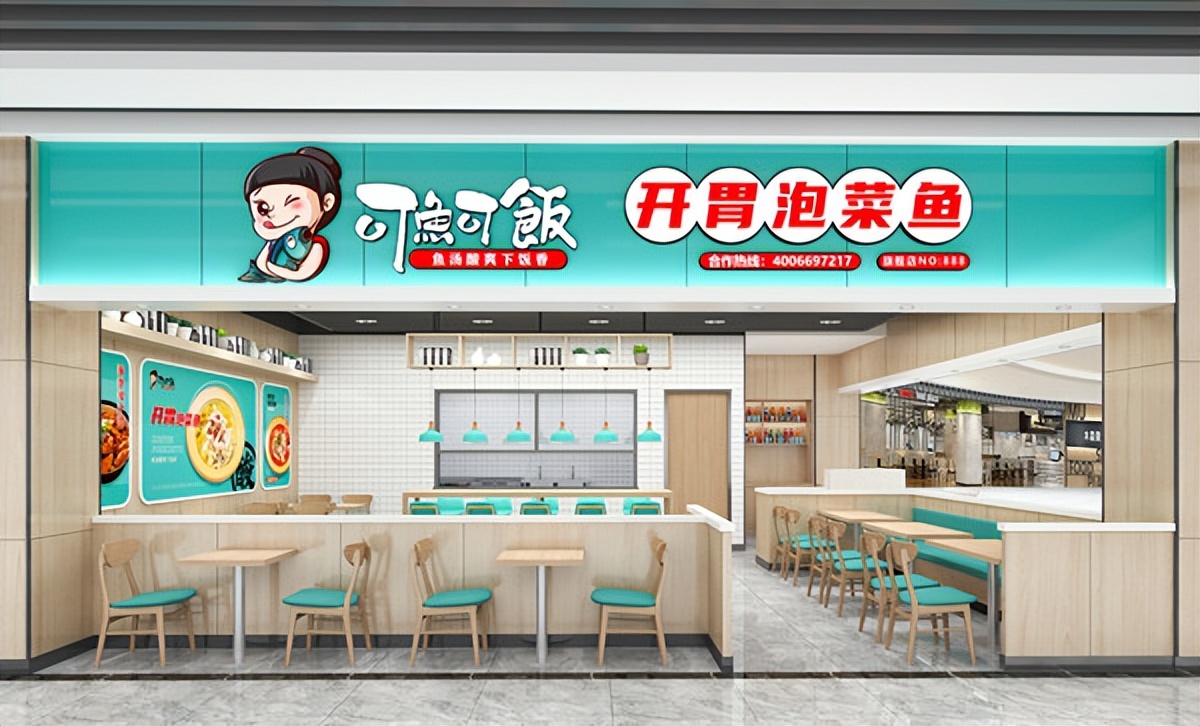 Mellow fish soup, slippery fish fillets!Keyu Kefan appetizer kimchi ...