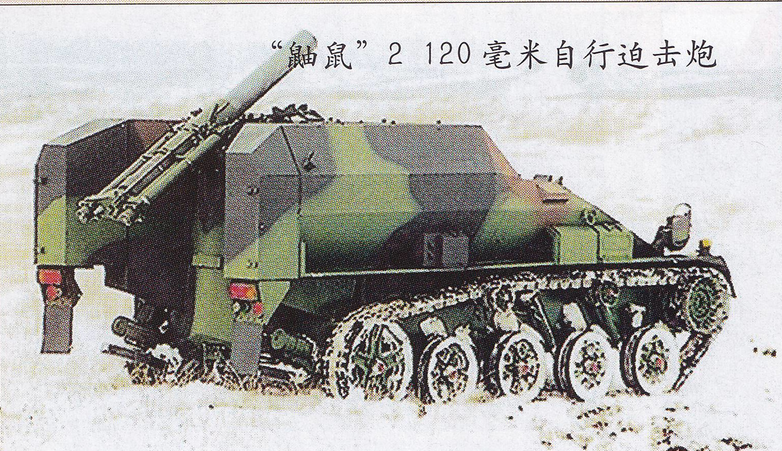 Airborne Iron Cavalry - German "Weasel" armored vehicle family - iNEWS