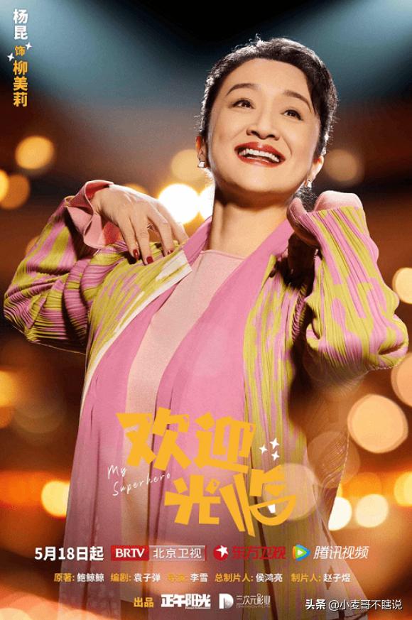 What attracted me to "Welcome" produced by Noon Sunshine? - iNEWS