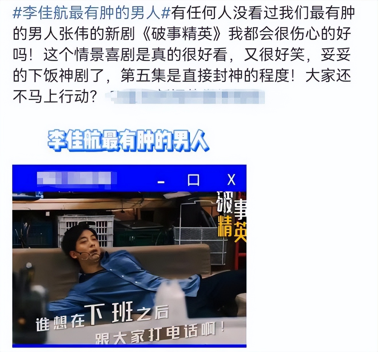 He Jiong gives way to young people?Qu Chuxiao's curve whitewashed?Li Jiahang is the most swollen ...