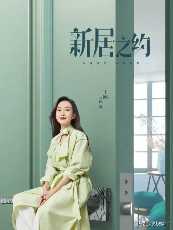 "A New Residence": Pan Yueming and Wang Ou have natural acting skills ...