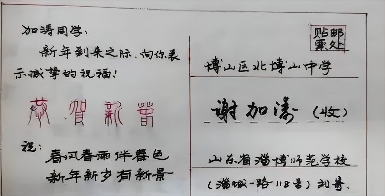 The calligraphy teacher's handwritten lesson plan was exposed 40 years ...