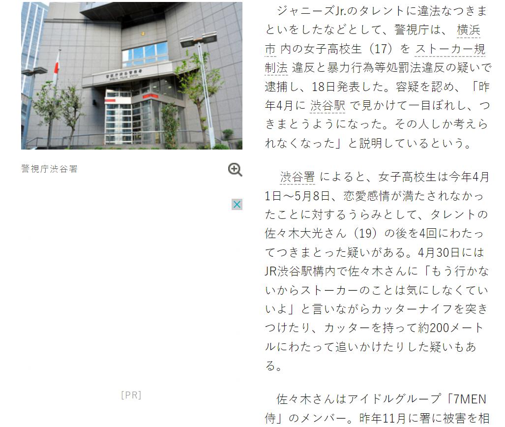 Japanese female fan was arrested for chasing stars with a knife!Chasing ...