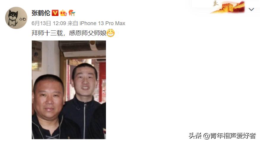 The 13th anniversary of the Hezi Ke apprenticeship of Deyun Society ...